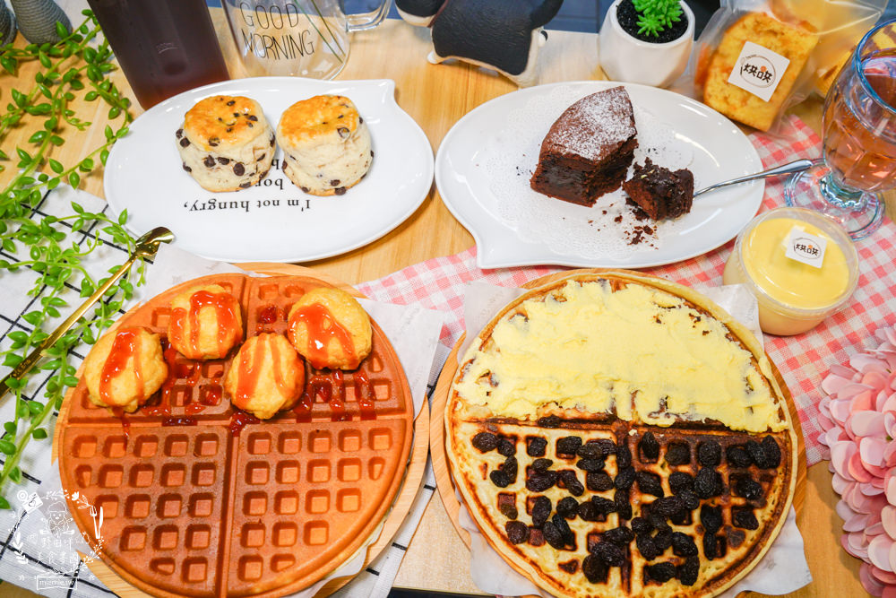 高雄[烘哄Lively Baking]隱藏在巷弄的鬆餅甜點!超多口味的人氣司康!銅板價甜點不提早買就吃不到囉~ – 野田咩的美食書國