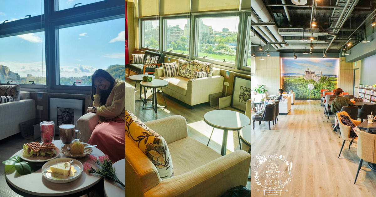 高雄咖啡廳[91°N Lounge]左營高鐵欣賞夕陽晚霞的景觀咖啡廳!提供舒適的商務包廂 – 野田咩的美食書國