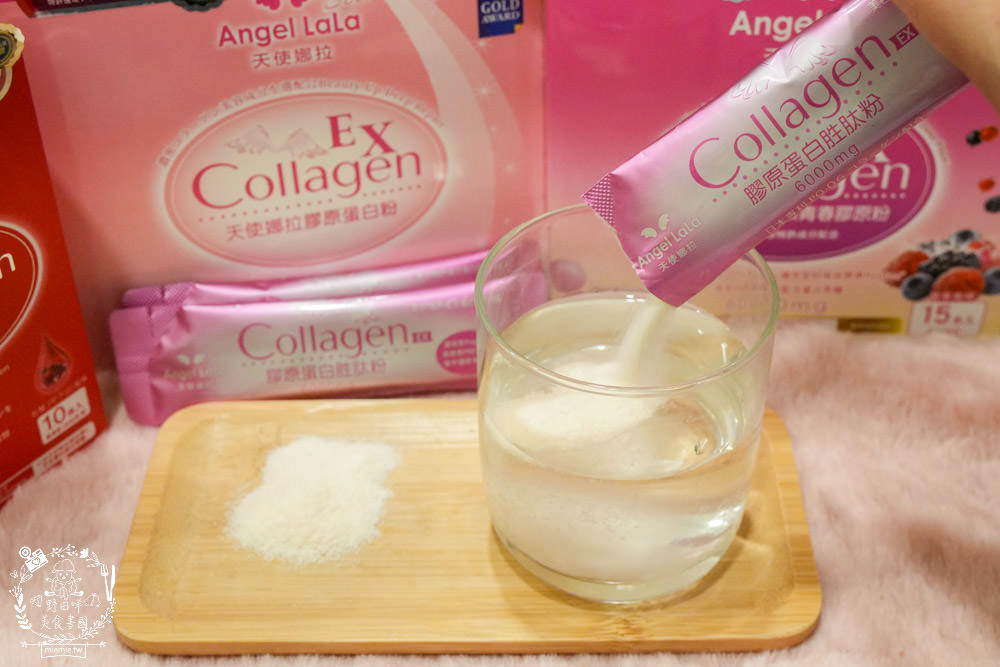 Angel LaLa天使娜拉明星膠原蛋白系列 有感嗎？評價及實測|日本小分子專利膠原 – 野田咩的美食書國