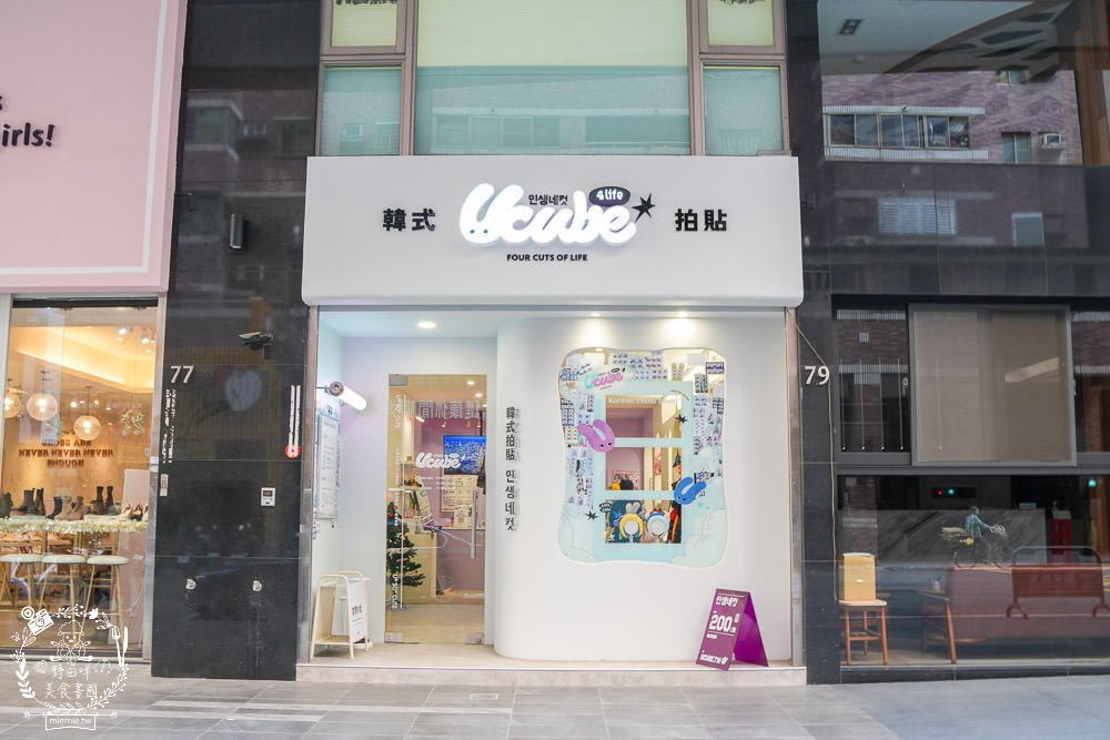 高雄拍貼機推薦|Ucube韓式拍貼|從學生妹到古裝美女與鬼殺隊服裝應有盡有超好拍! – 野田咩的美食書國