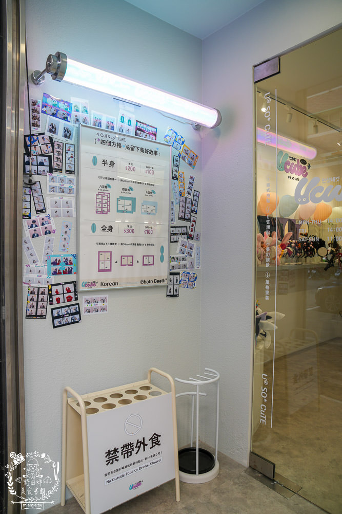 高雄拍貼機推薦|Ucube韓式拍貼|從學生妹到古裝美女與鬼殺隊服裝應有盡有超好拍! – 野田咩的美食書國